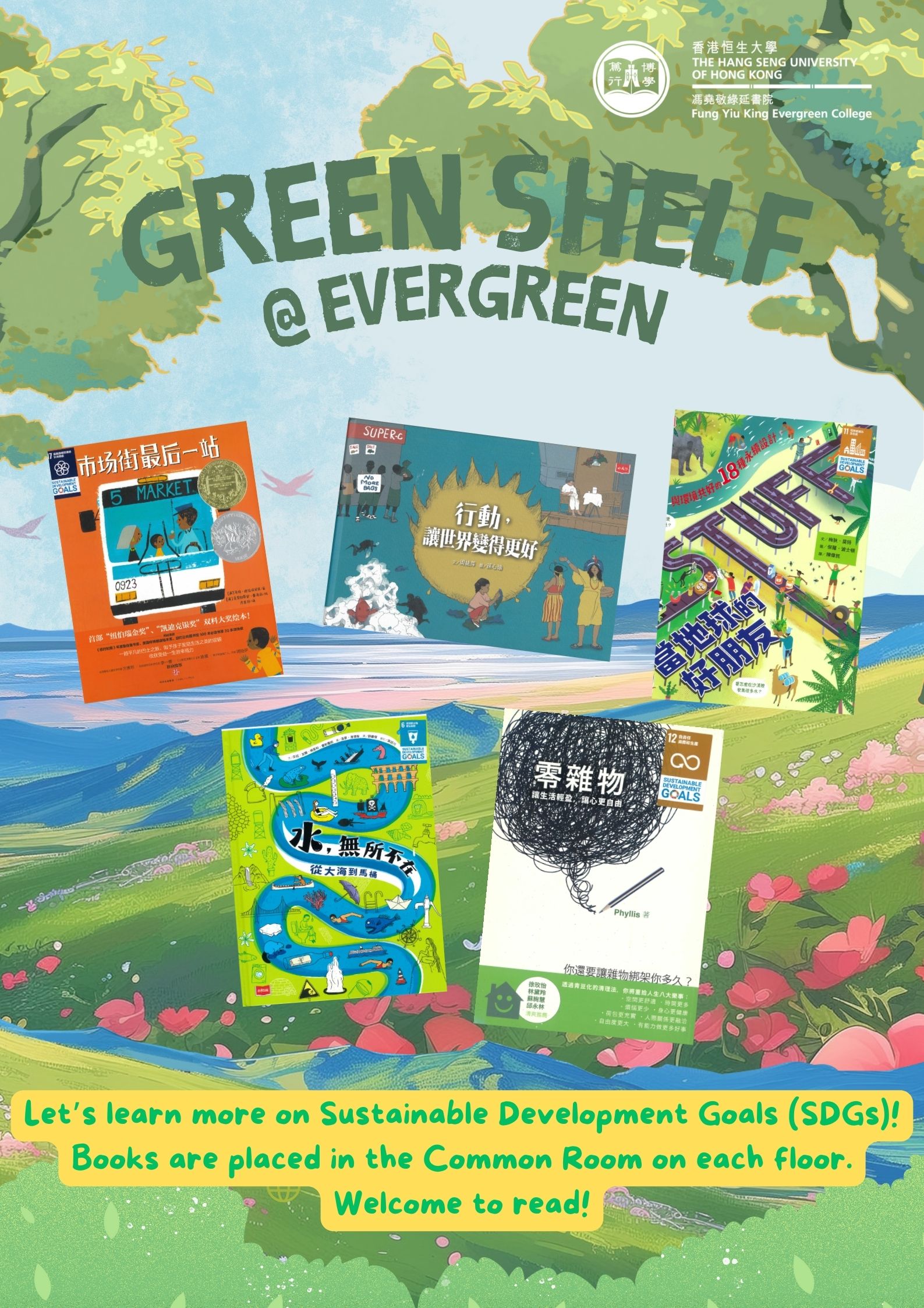 Green Shelf @ Evergreen | Fung Yiu King Evergreen College
