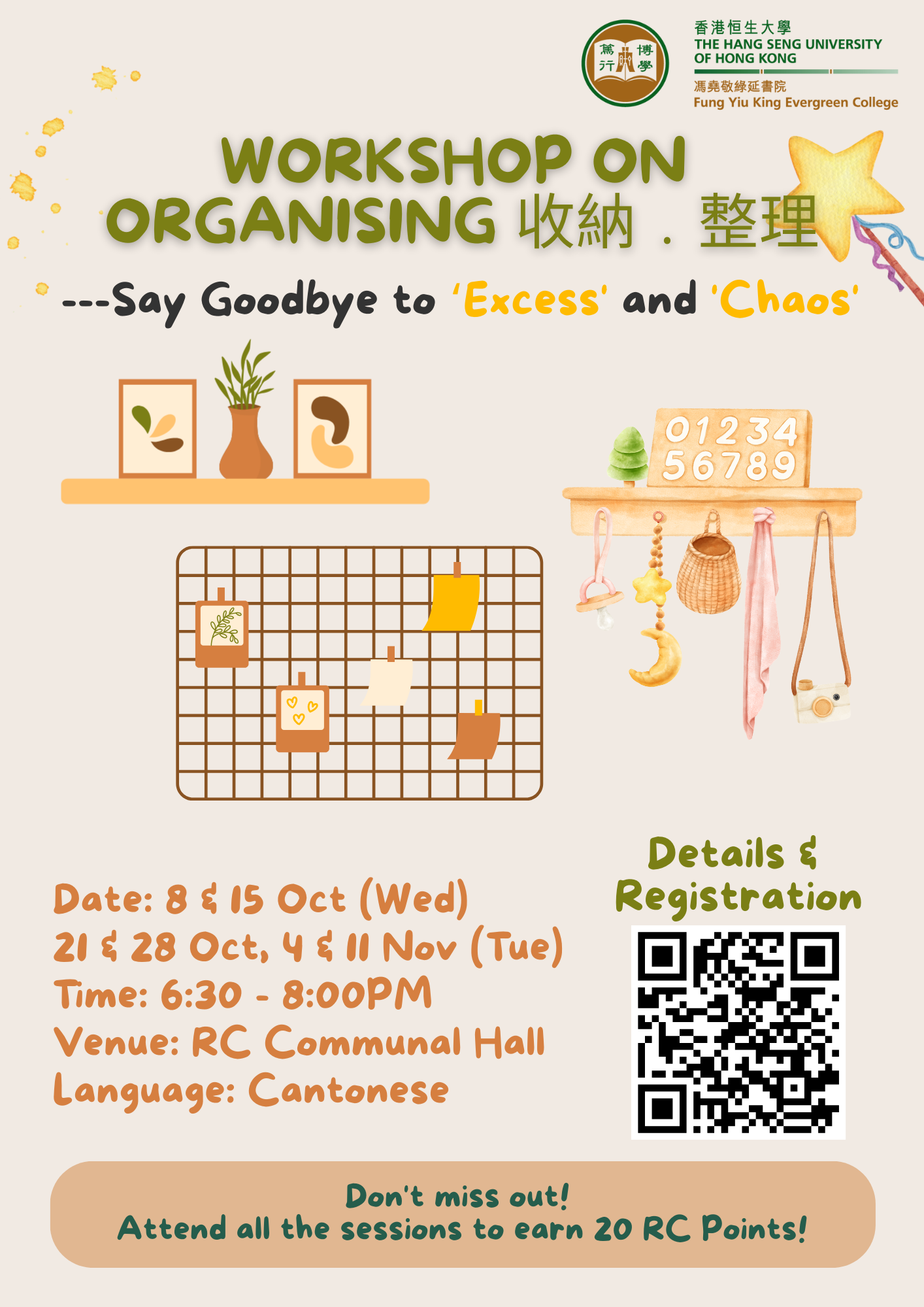 Workshops on Organising - Say Goodbye to ‘Excess' and 'Chaos' | Fung ...
